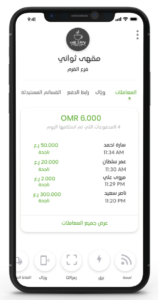 Tajer App – Thawani